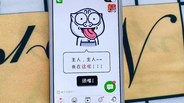 手机丢了喊一声手机自己应答图标