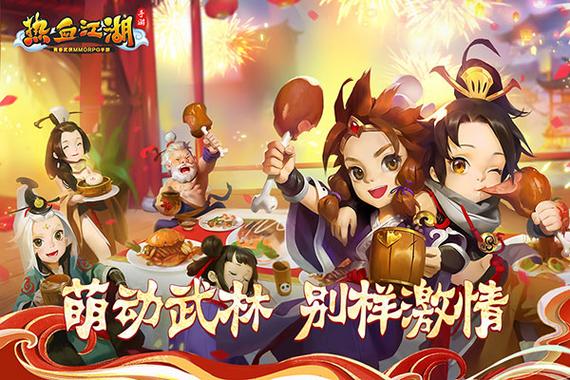 热血江湖手游sf版满v图标