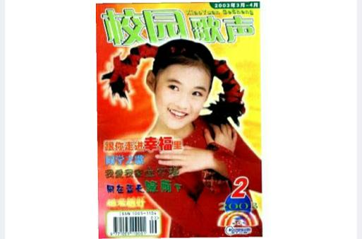 校园版改编歌曲歌词图标