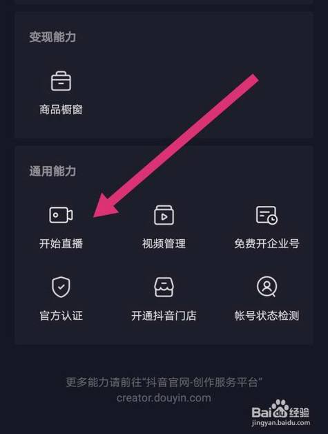 如何开通直播图标