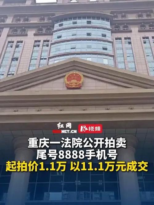 100元尾号8888卖多少钱图标