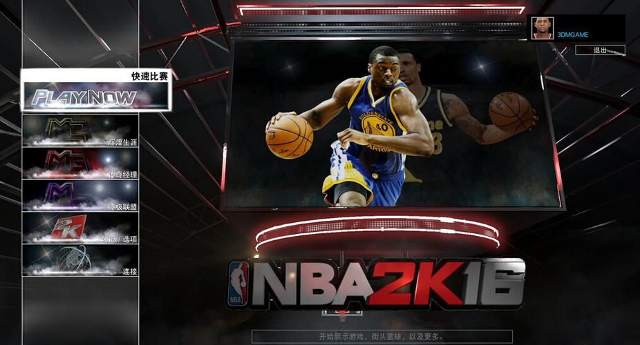 nba2k16中文版手机版图标