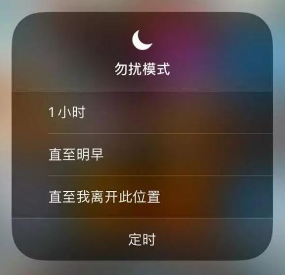 勿扰模式还能定位吗