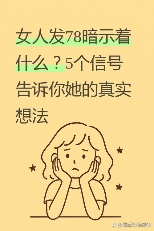 女人发你这首歌的意思图标