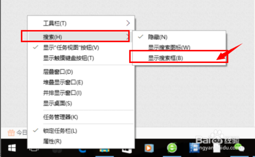 小米手机下边的搜索栏怎么去掉图标
