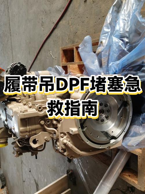 dpf堵塞快速解决方法图标