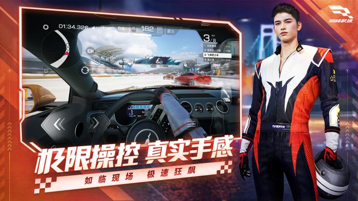 网易版巅峰极速下载截图