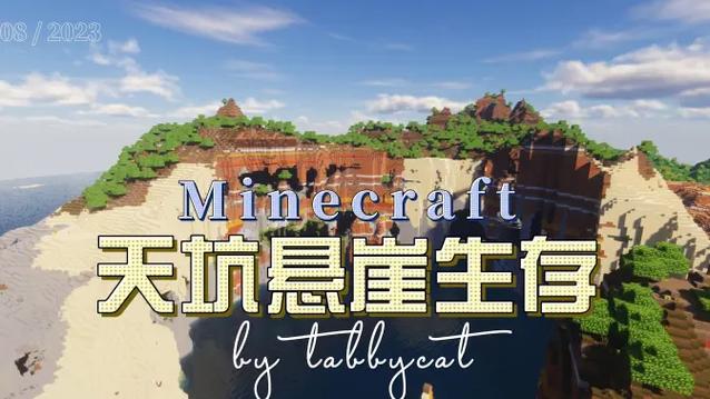 我的世界生存合集图标