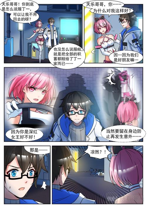 黑暗崛起番外截图