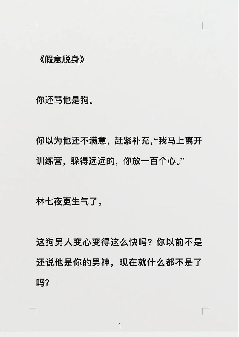 沈七夜最新章节更新图标