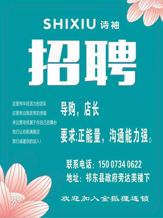 祁东今天最新招聘信息图标