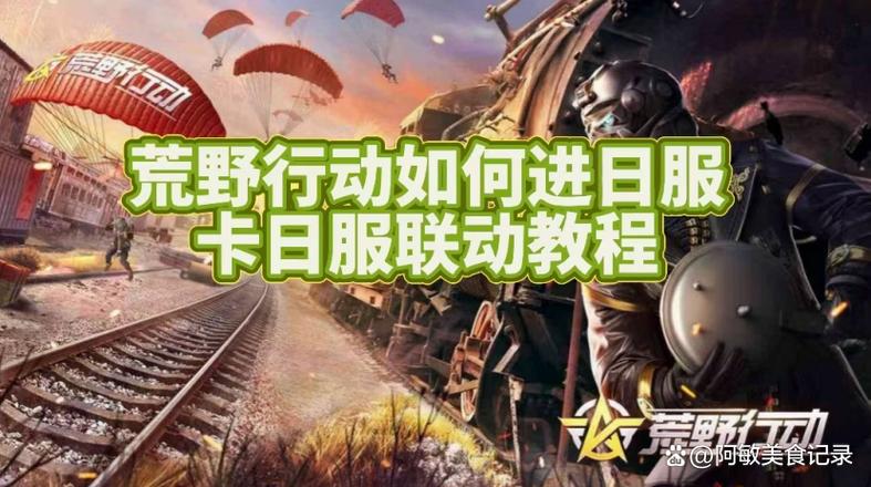 荒野行动账号密码免费图标
