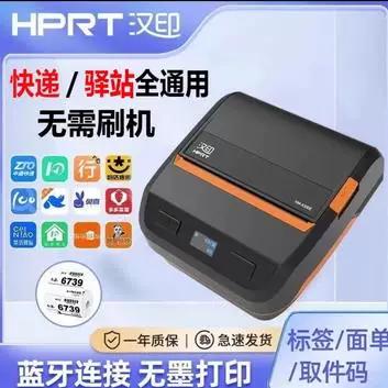 汉印售后图标