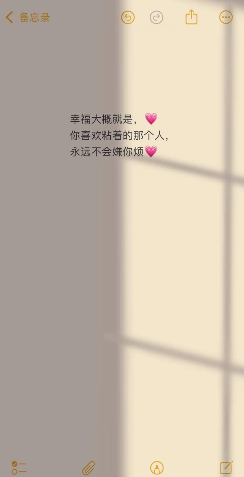 备忘录下载安装到桌面图标