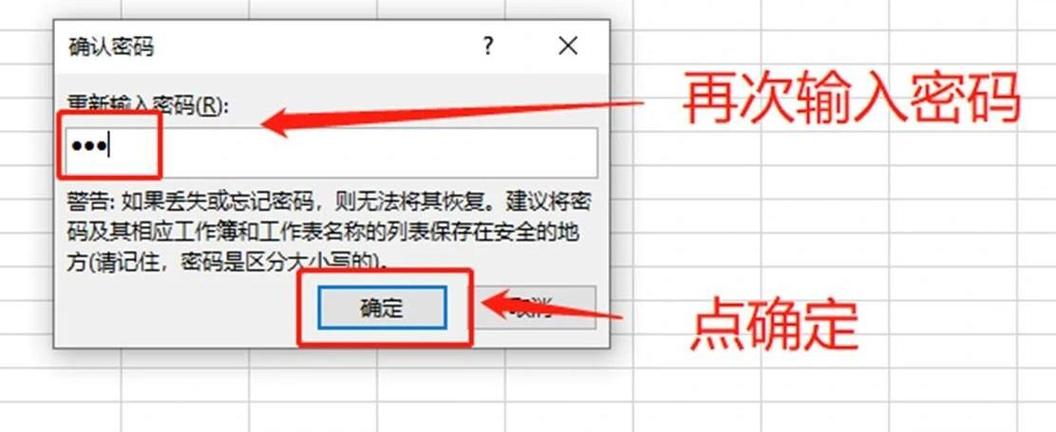 不知道密码怎么取消工作表保护截图