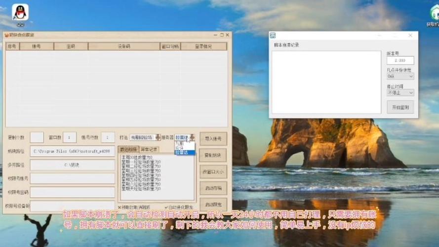 奶块脚本辅助特色图标
