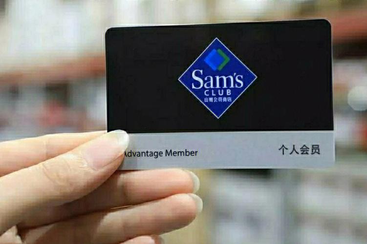 山姆礼品卡需要会员才能使用么截图