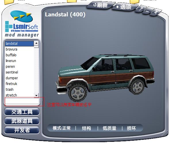 ios圣安地列斯怎么装mod图标