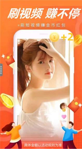 土豪刷刷乐短视频图标
