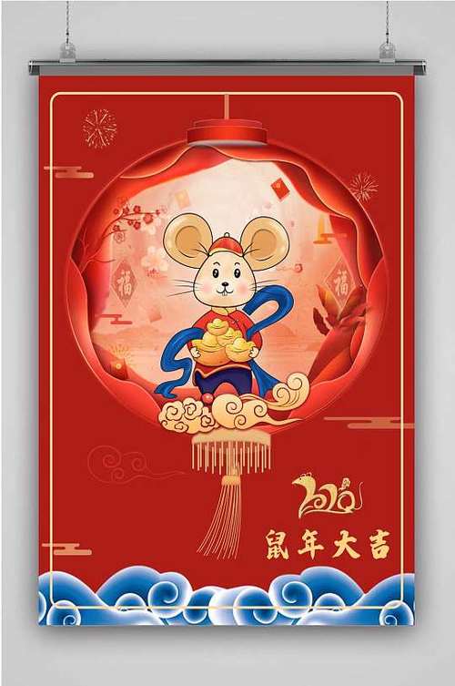关于鼠年的广告语图标