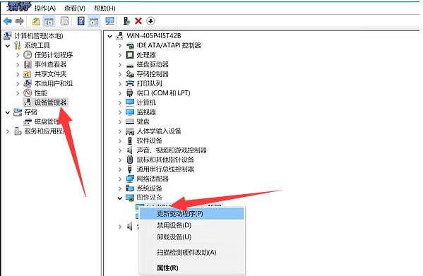 惠普笔记本摄像头亮但是无图像截图