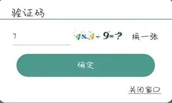 发送验证码失败是怎么回事图标