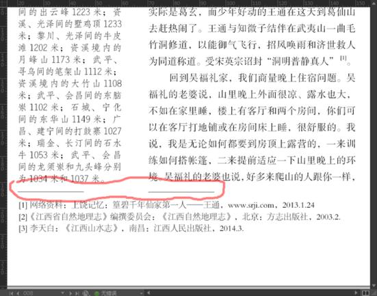 论文脚注每一页重新编号图标
