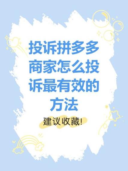 拼多多投诉电话是图标