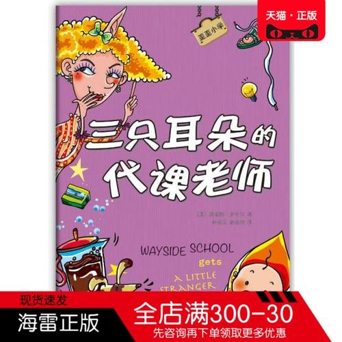 歪歪书首页