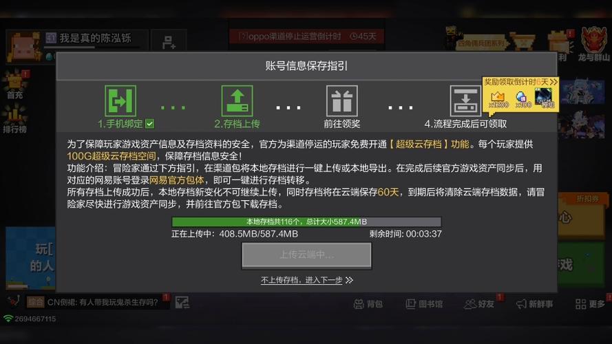 我的世界渠道服怎么退出账号图标