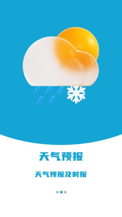 我的日历app图标