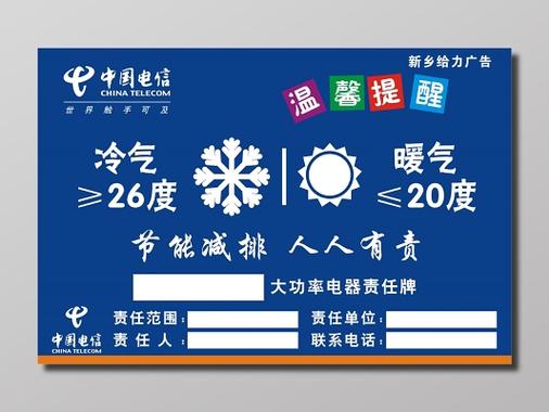 中央空调解除节能模式图标