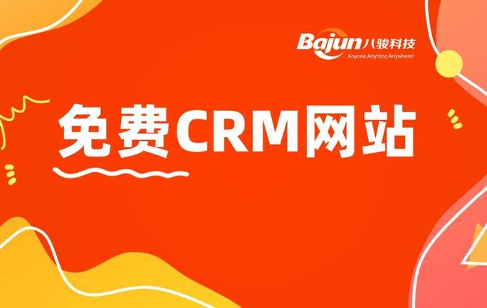 永久在线的CRM网站图标