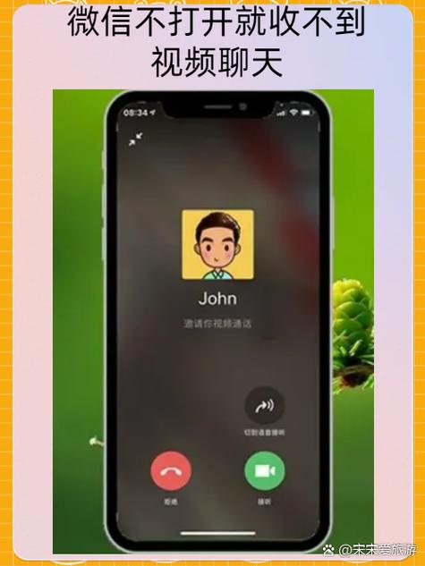 视频聊天安全吗,会不会被截取盗刷截图