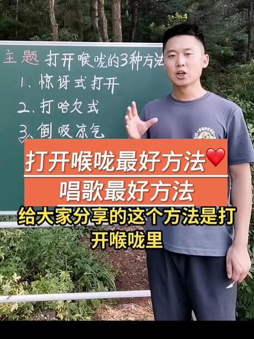 唱歌开嗓子的正确方法图标