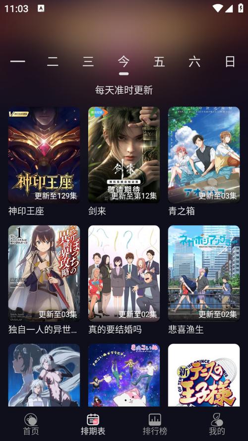 喵喵动漫下载图标