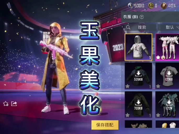 美化包 正版图标
