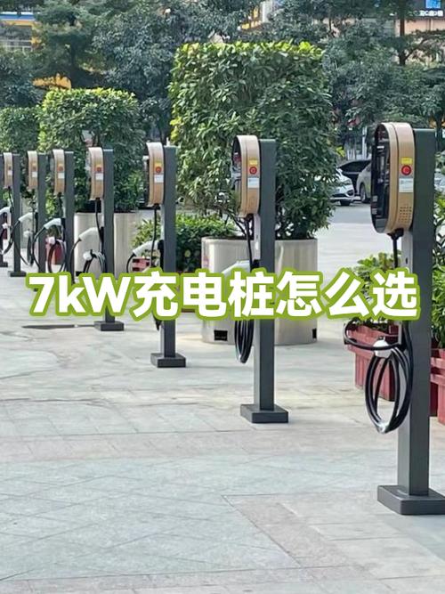 7kw充电桩多少钱图标