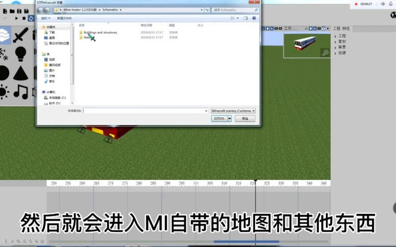 mineimator中文怎么改