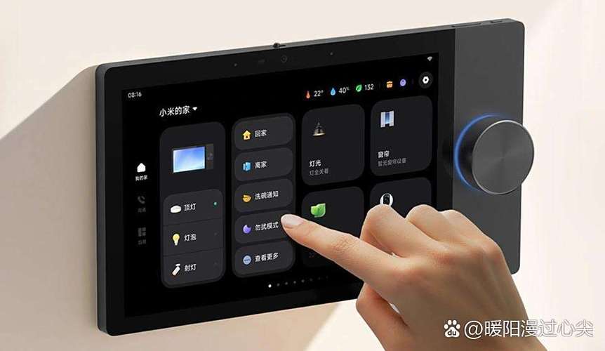 小米智联截图