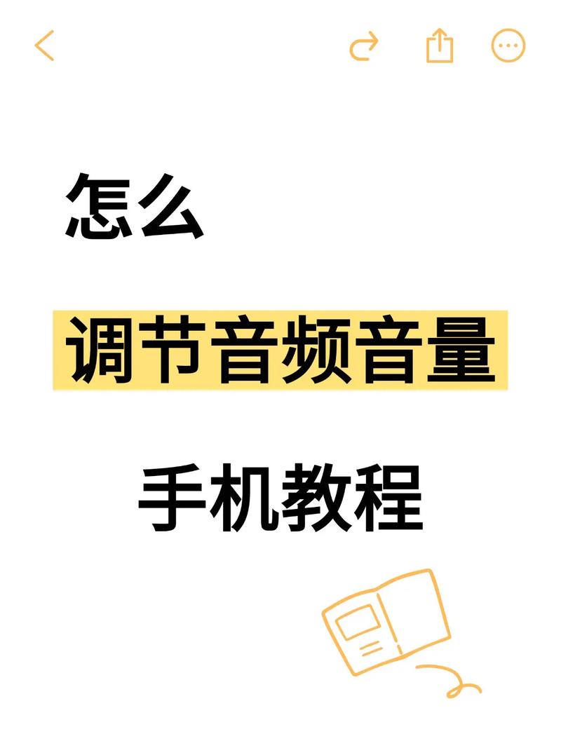 抖音音量小怎么解决图标