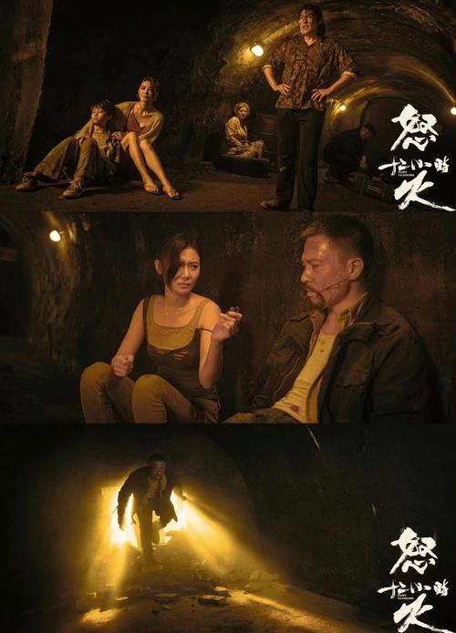 走火 电视剧缩略图