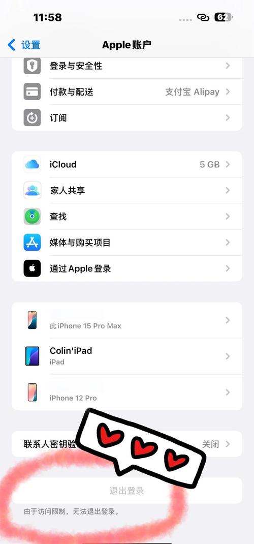苹果id账户余额怎么退图标