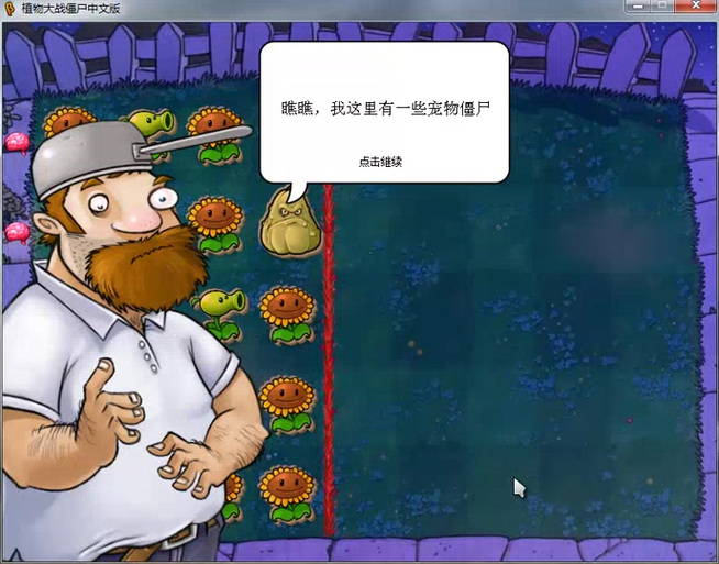 植物大战僵尸融合版飞艇僵尸怎么画截图