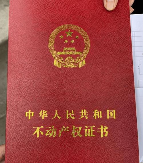 抵押房产证给典当行危险嘛图标