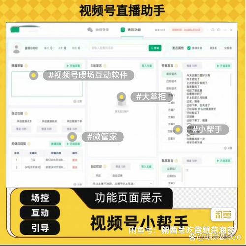 我是小掌柜图标