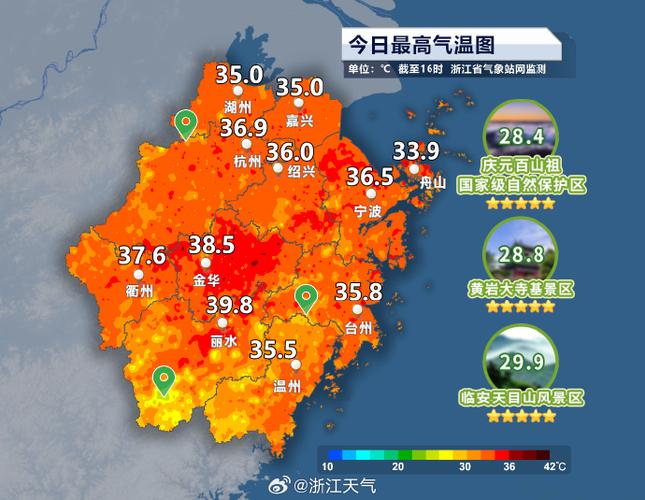 2020年过年浙江天气怎么样图标