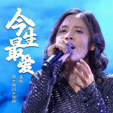 dj版今生最爱图标
