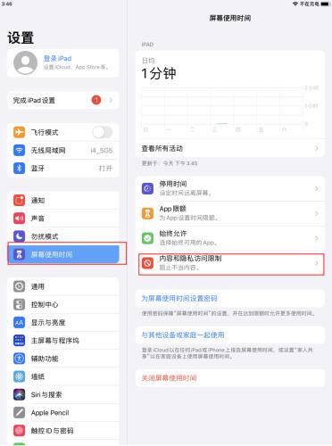 iphone提醒事项怎么删除图标
