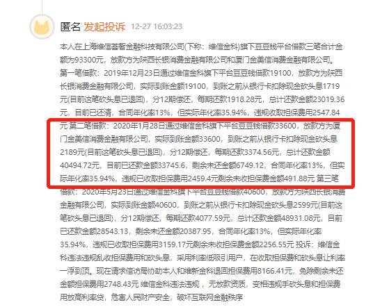 突然收到金美信贷款信息图标